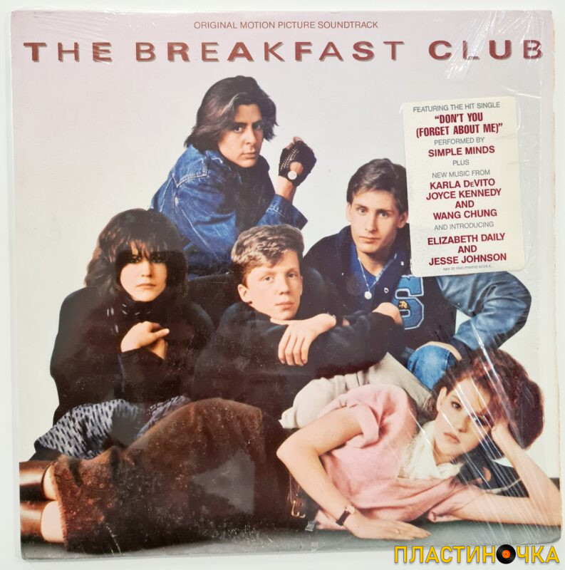Пластинка с саундтреками в фильму Клуб Завтрак 1985 года